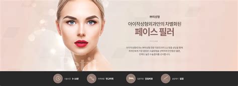 아이작성형외과의원 페이스 필러레스틸렌 클레비엘
