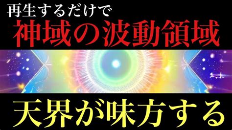 【ありえない幸運が舞い込んでくるように設定されています】強力に幸運を運を引き寄せる超開運音源。再生できた方はもの凄い事が起きとてつもない幸運が