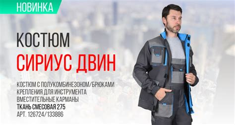 Спецодежда «СИРИУС-СПб» - продажа и производство спецодежды, спецобуви ...