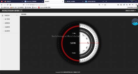 php商铺会员卡充值消费系统 代码 最代码