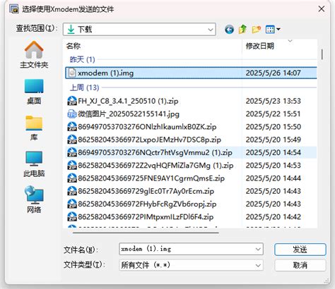 uboot文件转换成xmodem，通过串口将给flash烧写 知乎