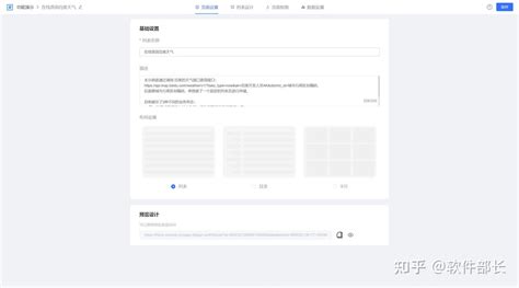 java低代码开发：jvs list（列表引擎）功能（一）配置说明 知乎