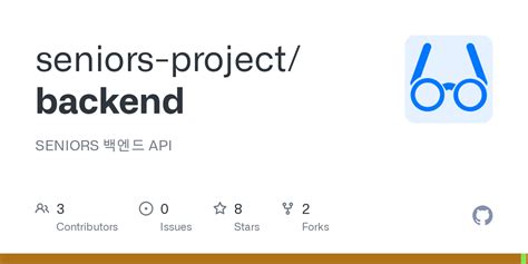 Github Seniors Projectbackend Seniors 백엔드 Api