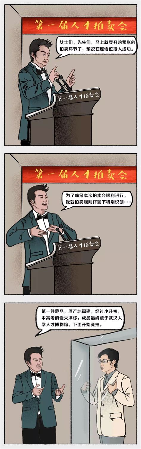 21世纪什么最贵?人才!抢人大战!谁是最后赢家?结果竟然是 21世纪什么最贵?人才!抢人大战!谁是最后赢家?结果竟然是