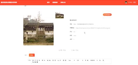 计算机毕设 基于python重庆旅游景点数据分析系统的毕业设计论文重庆旅游管理系统研究的背景及意义 Csdn博客