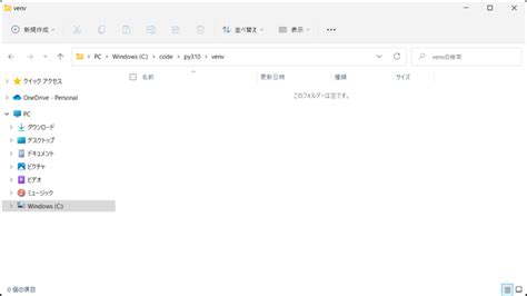Pythonプログラム（ソースコード）の保存先フォルダ作成 Python Start