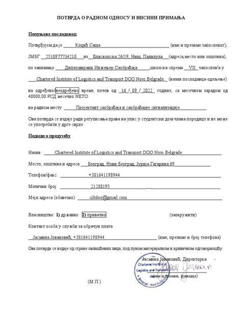 14 Obrazac Potvrde O Zaposlenju Pdf