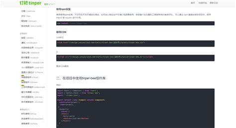 Tinper Antd Issue Iuap Design Blog Github