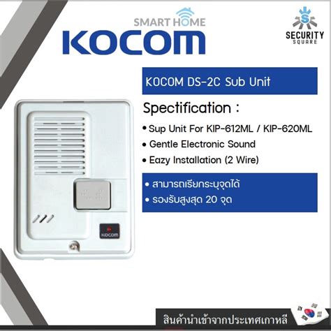 KOCOM INTERCOM รน DS 2C Sub Unit ตวลก ใชกบตวแมรน KIP 620ML Shopee Thailand