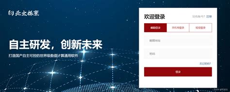 北太天元安装教程 及使用方法 北太天元license文件不存在 csdn博客
