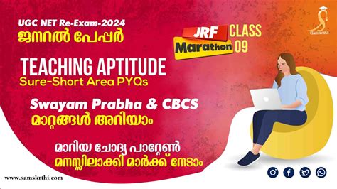 Ugc Net Exam General Paper Class In Malayalam Teaching Aptitude Sure Short Area Swayam