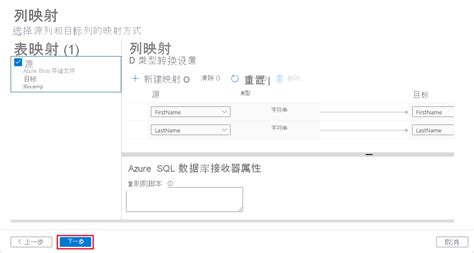 使用复制数据工具将数据从 Azure Blob 存储复制到 SQL 数据库 Azure Data Factory Microsoft Learn