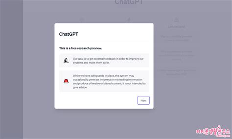 챗gpt 가입 및 사용법 한국어 가능 키키몽 생활연구소 챗gpt 가입 및 사용법 한국어 가능 키키몽 생활연구소