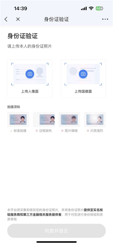 实人认证