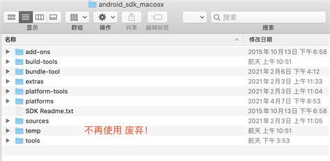 mac解决使用uiautomatorviewer会报错： uiautomatorviewer 03 56 07 e screenshot