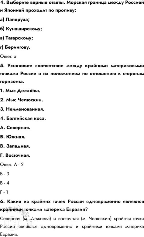 (Решено) Параграф 1 ГДЗ учебника 2018 года Алексеев Николина 8 класс по ...