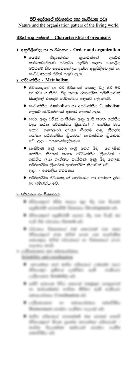 Solution Unit 1 And 2 Biology Complete Note With Diagrams Sinhala