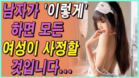 아주 간단해 그냥 따라하면 돼 여성의 만족도가 점차 증가하고 그녀는 빠르게 정점에 도달할 수 있습니다 YouTube