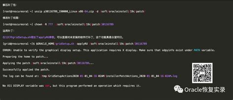 oracle 数据库安装系列一：19c 软件安装和补丁升级 墨天轮