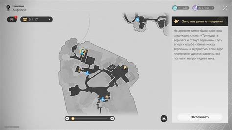 Hsr все золотые руно и их решение в Элизии Эйдес