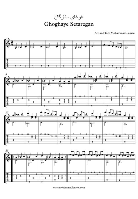 Homayoun Khorram همایون خرم Ghoghaye Setaregan غوغای ستارگان By