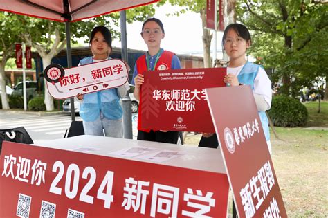 Ecnu Welcomes 4 114 Freshmen To Start New Academic Journey East China Normal University