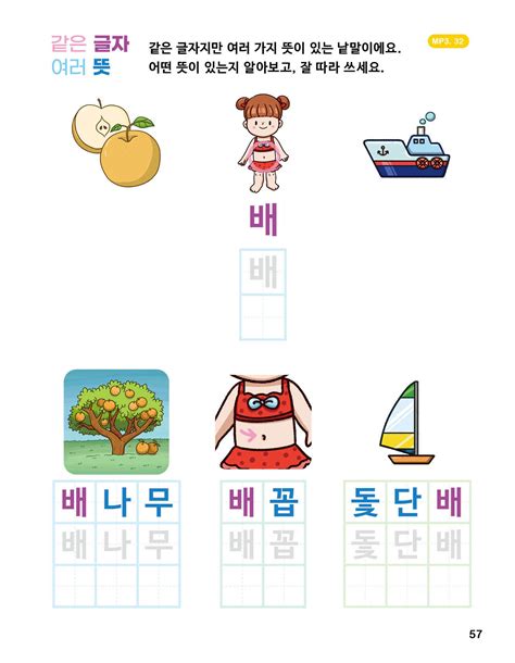 알라딘 미리보기 하루하루 한글쓰기 기본 낱말과 문장