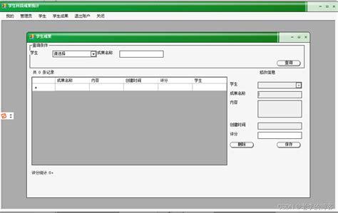 asp net c 学生科技成果统计 c 作品成果 CSDN博客
