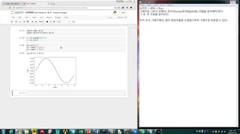 [파이썬] 쥬피터 노트북을 이용한 간단한 그래프 그리기 youtube