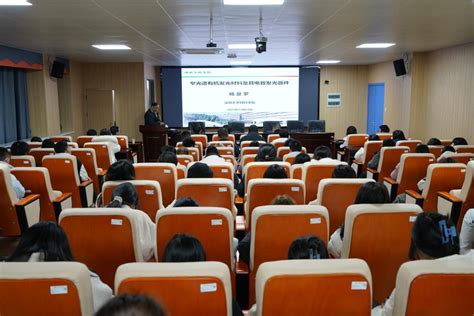 国家杰青深圳大学杨楚罗教授受邀来我院作专题学术讲座 材料与化工学院