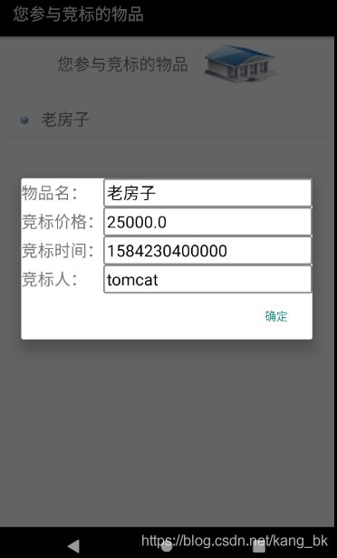 疯狂android讲义第四版 第19章电子拍卖系统的部署 csdn博客