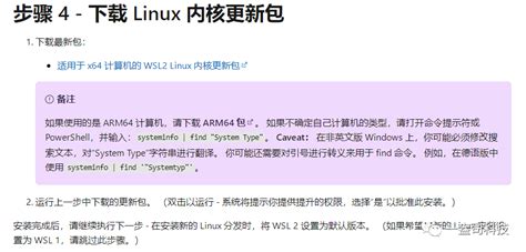 Windows10安装docker 墨天轮