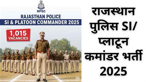 Rajasthan Police Si Platoon Commander Recruitment 2025