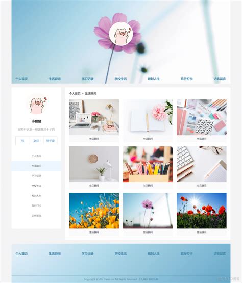 大一学生《web编程基础》期末网页制作 Htmlcss 个人主页网页设计实例qq616d257f0a943的技术博客51cto博客