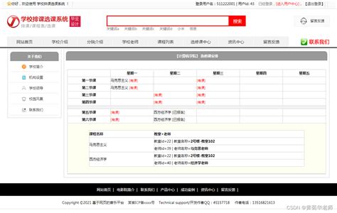 基于php高校学校排课选课系统设计与实现：开题报告、成品参考、毕设辅导资料 php课表排课算法 csdn博客