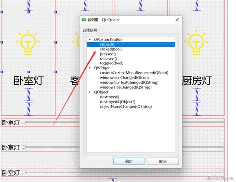 Linux Mqtt智能家居项目 Led界面的布局设置 阿里云开发者社区