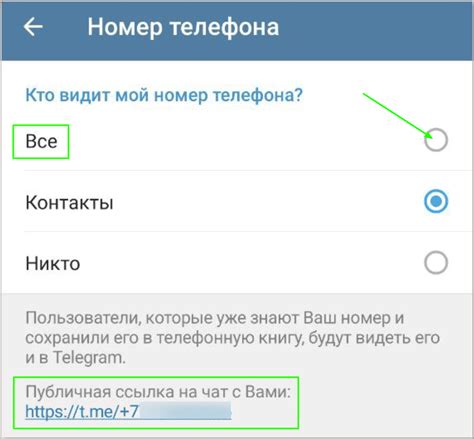 Как правильно скопировать ссылку на Телеграм