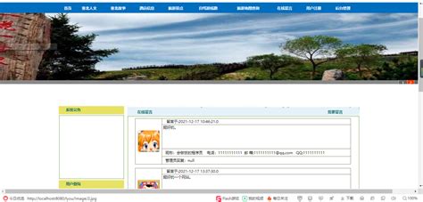 Javajspmysql塞北旅游网站（源码论文任务书答辩ppt） 代码 当牛作码