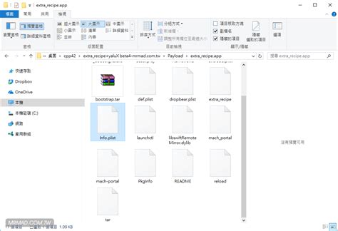 完美解決安裝yalux越獄app時，跳出installation cpp 42錯誤問題 瘋先生