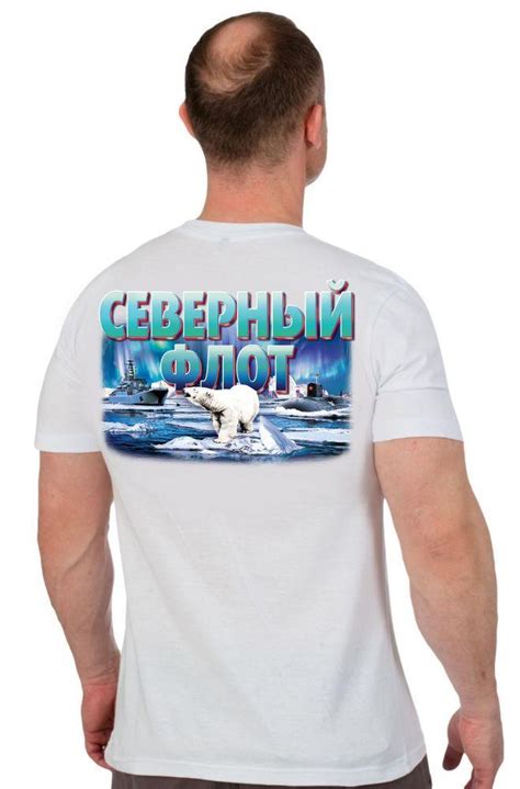 Футболка Северный флот (Белая)
