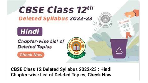Cbse Class 12 Hindi Deleted Syllabus 2022 23 Artofit