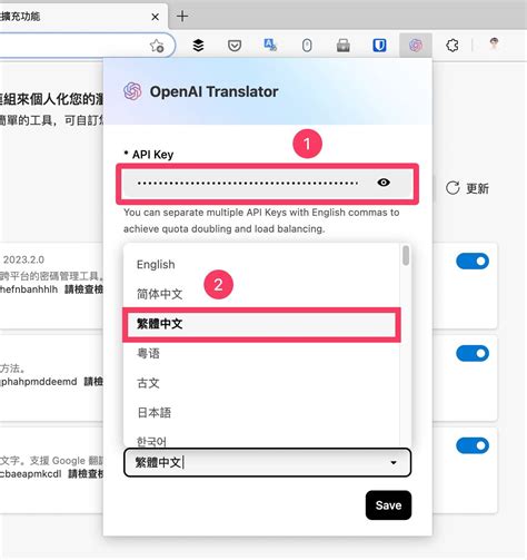 OpenAI Translator 以 AI 翻譯原文支援 種語言還能摘要文章
