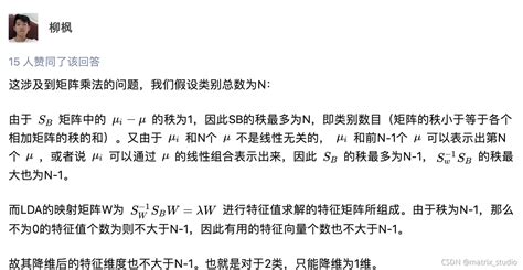 12 Linear And Quadratic Discriminant Analysis（线性判别和二次判别分析）（二）英文文章数据表格里anova、linear、quadratic