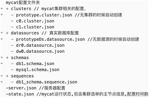 Mycat搭建读写分离prototypedsdatasourcejson 配置讲解 Csdn博客