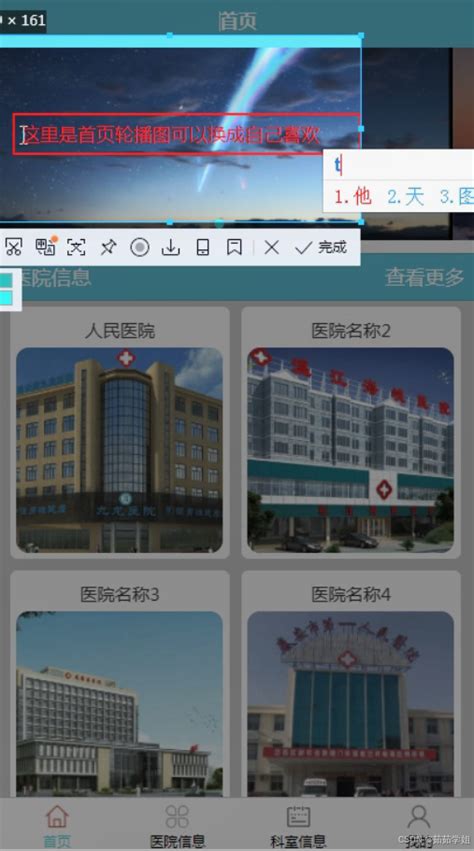 Java计算机毕业设计医院管理系统（开题报告源码论文） Csdn博客