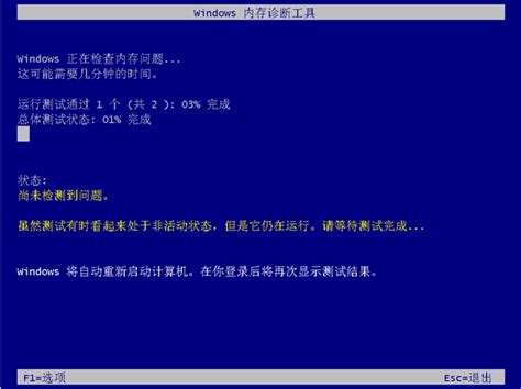 Win10自带内存检测工具怎么用?win10自带内存检测工具检测方法 知乎 Win10自带内存检测工具怎么用?win10自带内存检测工具检测方法 知乎