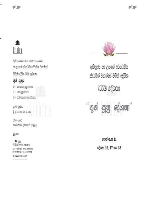 Thun Suthraya Pdf