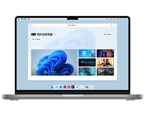 网易uu远程 最新版下载