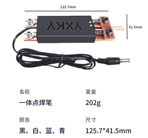 Diy 点焊机自动触发笔 手持点焊笔 一体点焊笔 阿里巴巴