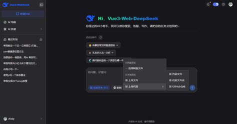 2025 Ai实战：vue3对接deepseek网页版ai流式对话vue3ai聊天模板 Csdn博客